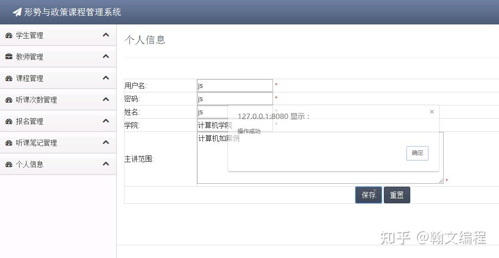 jsp课程管理系统Myeclipse开发mysql数据库web结构jsp编程计算机网页项目 - 知乎
