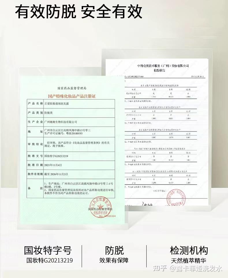 防脱洗发水哪个牌子的效果好？国产十大品牌，618强推 - 知乎