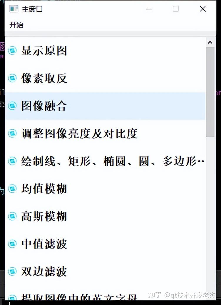 Qt制作一个ListView列表 - 知乎
