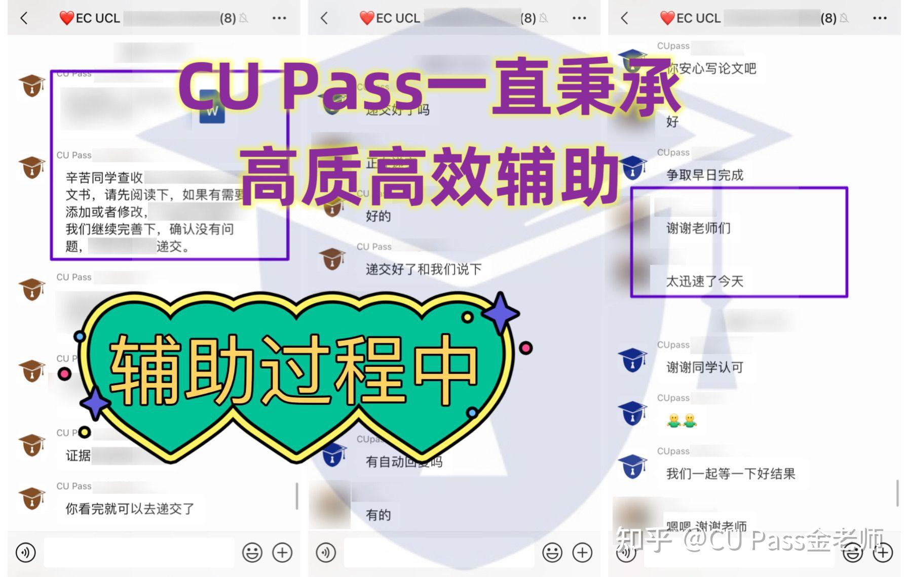 【CU Pass成功之：🇬🇧英国留学 UCL伦敦大学学院 论文第三次延期 特殊情况申请成功获得额外两个月】 - 知乎