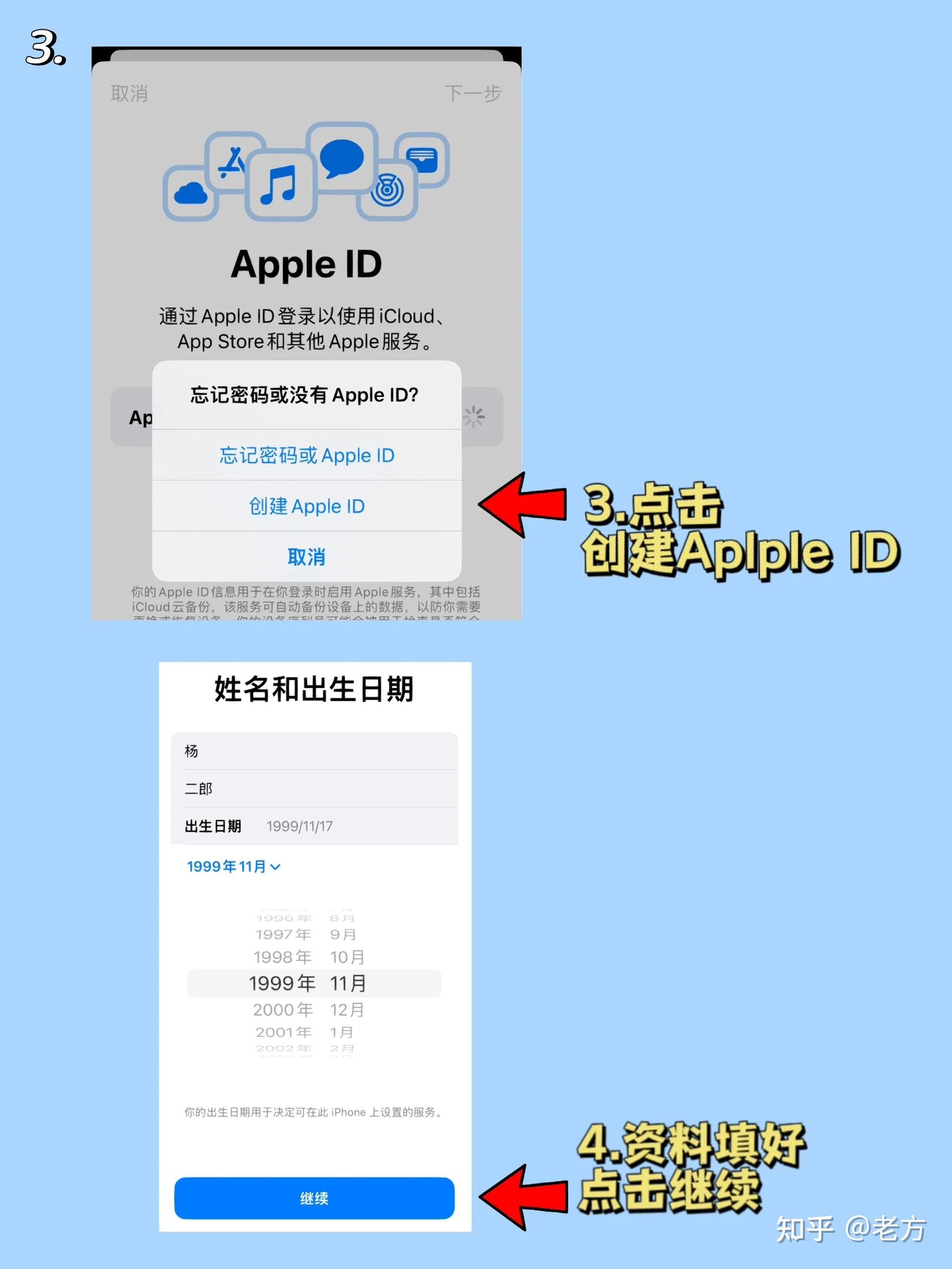 一文教你苹果id如何注册！ - 知乎
