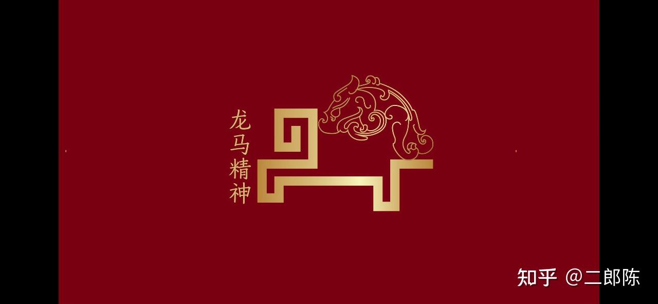 回应来了:春晚马没脊梁骨？四匹马不吉利？大错特错 - 知乎