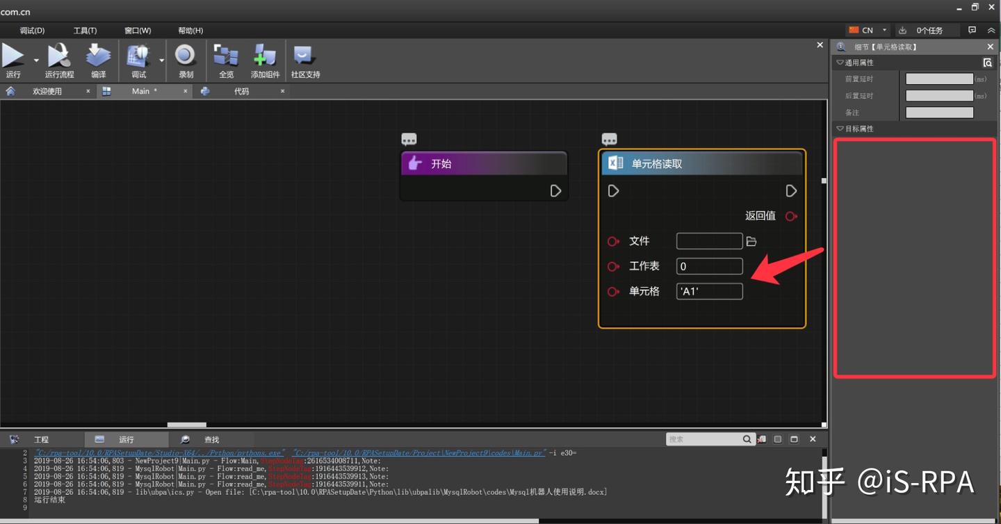 iS-RPA 10.0 前瞻系列（3） - 设计器操作用户体验优化一 - 知乎