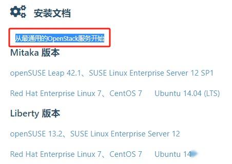 Ubuntu部署OpenStack踩坑指南：还要看系统版本？ - 知乎