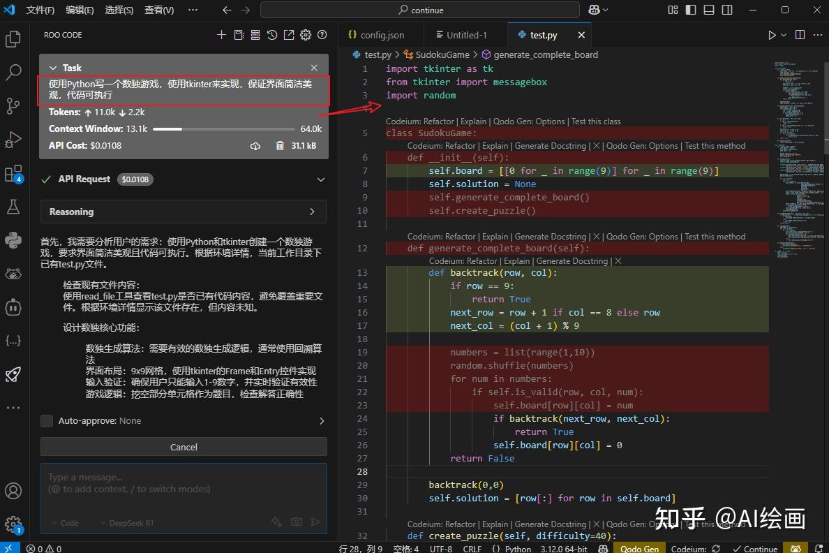 vscode中配置使用deepseek的几种方法 - 知乎