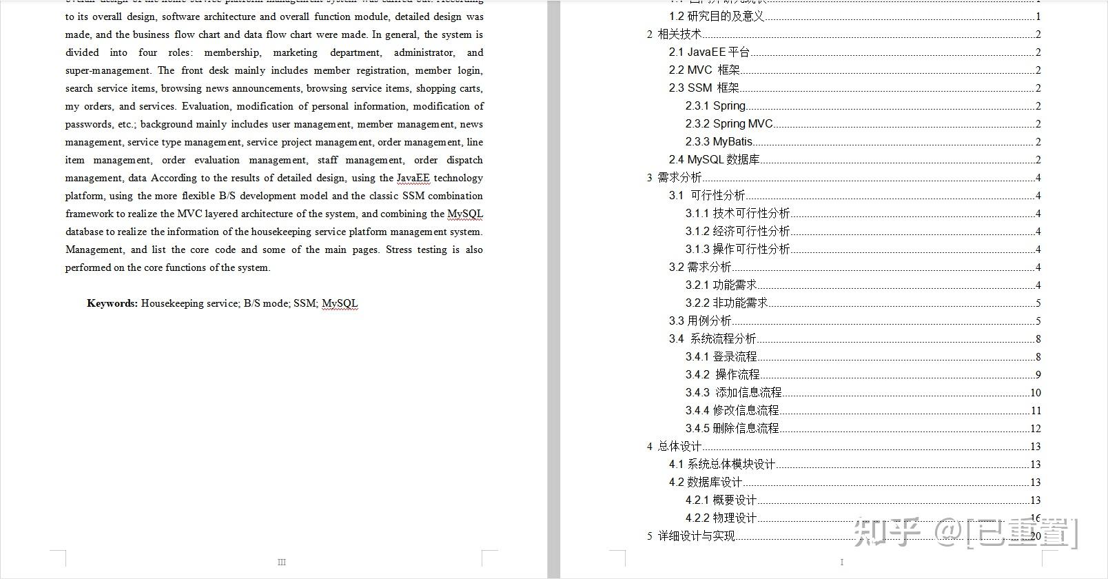 家政服务系统(JAVA,SSM,BOOTSTRAP,JSP,AJAX,MYSQL) - 知乎