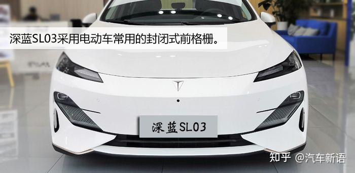 无框车门+掀背式尾门 长安深蓝SL03静态图解 - 知乎
