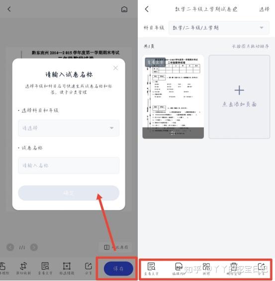 去除试卷手写痕迹的五款软件分享，看完这一篇就够啦！ - 知乎
