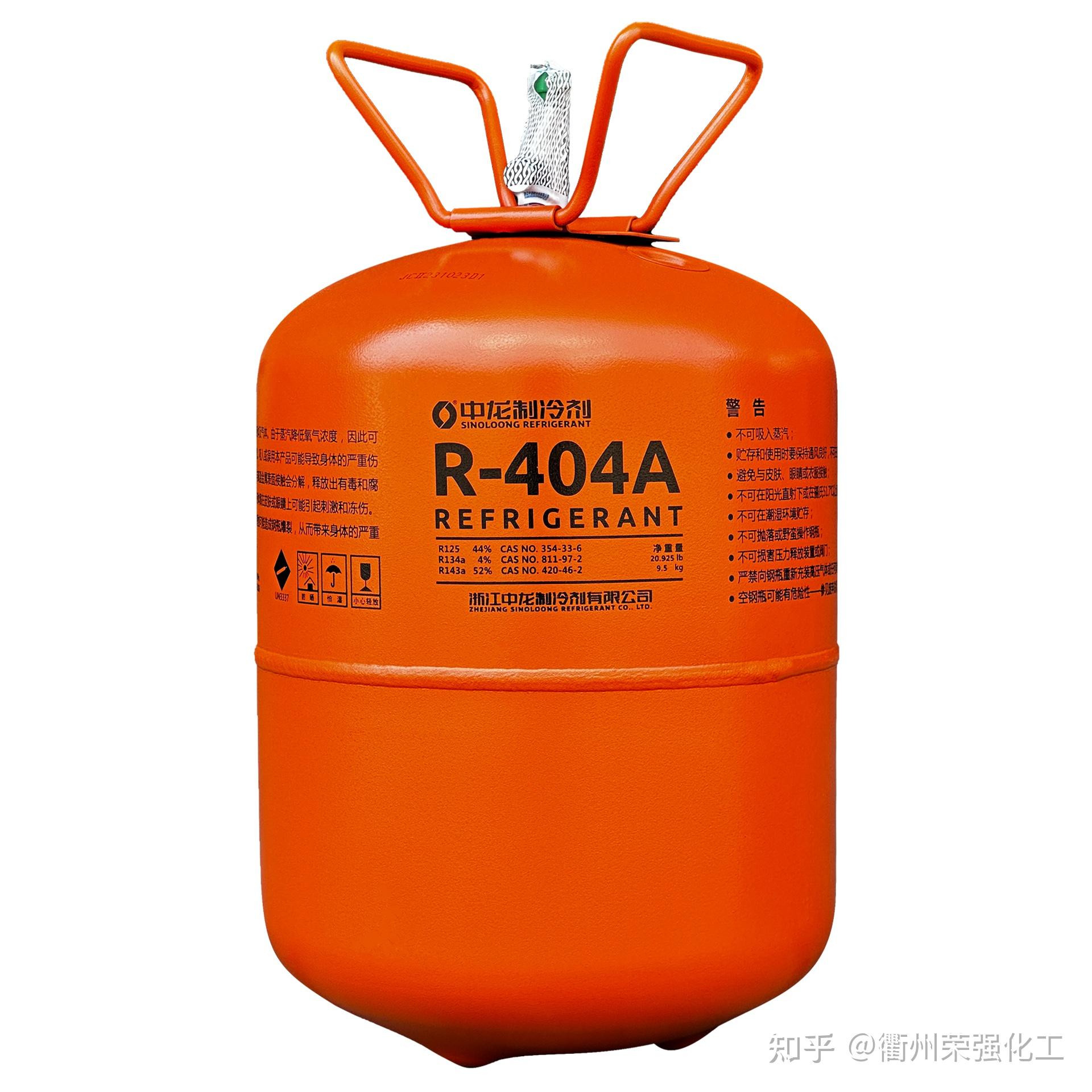 一分钟了解制冷剂R404A｜荣强化工 - 制冷剂一站式OEM服务 - 知乎