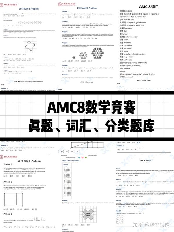 AMC8考前点拨|拿下AMC8 Top1%多少分才够？揭秘三大AMC8考前冲刺关键 - 知乎