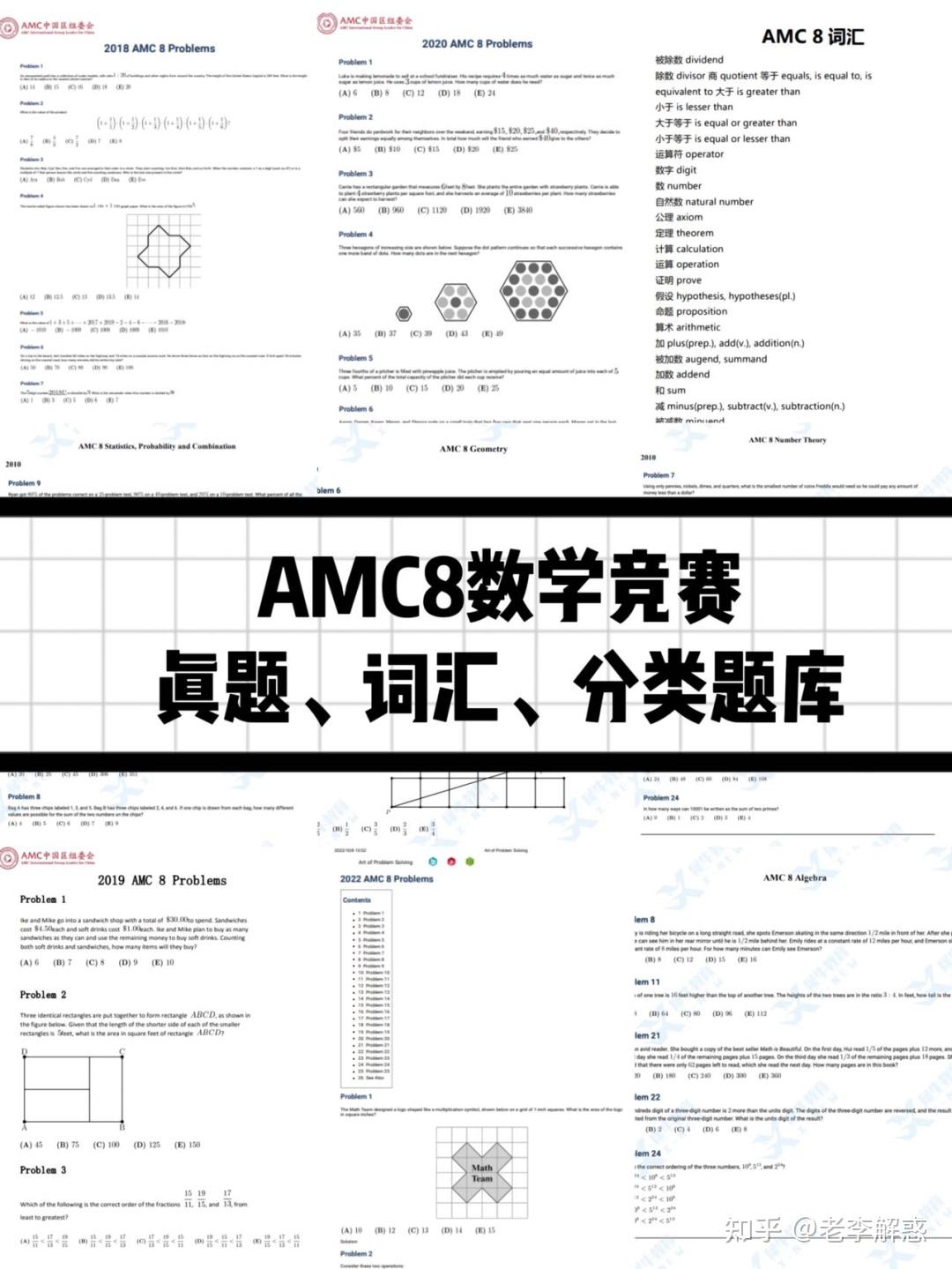 AMC8考前点拨|拿下AMC8 Top1%多少分才够？揭秘三大AMC8考前冲刺关键 - 知乎