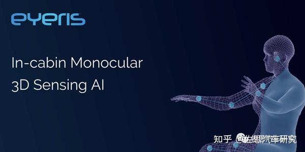 舱内监控研究：前九月DMS+OMS装车量同比增130%，视觉DMS/OMS为主流方案 - 知乎