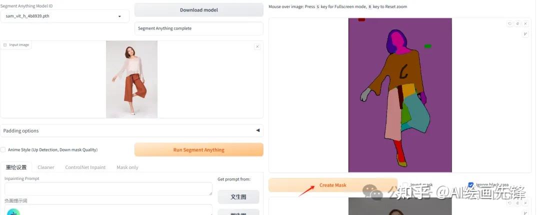 Stable Diffusion(SD)神器插件Inpaint Anything--简单快速实现换装换脸 - 知乎