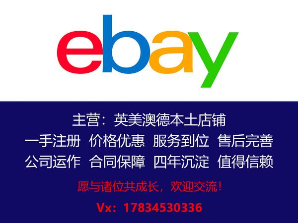 eBay后台基础设置（专题） - 知乎