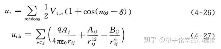 AMBER力场 - 知乎
