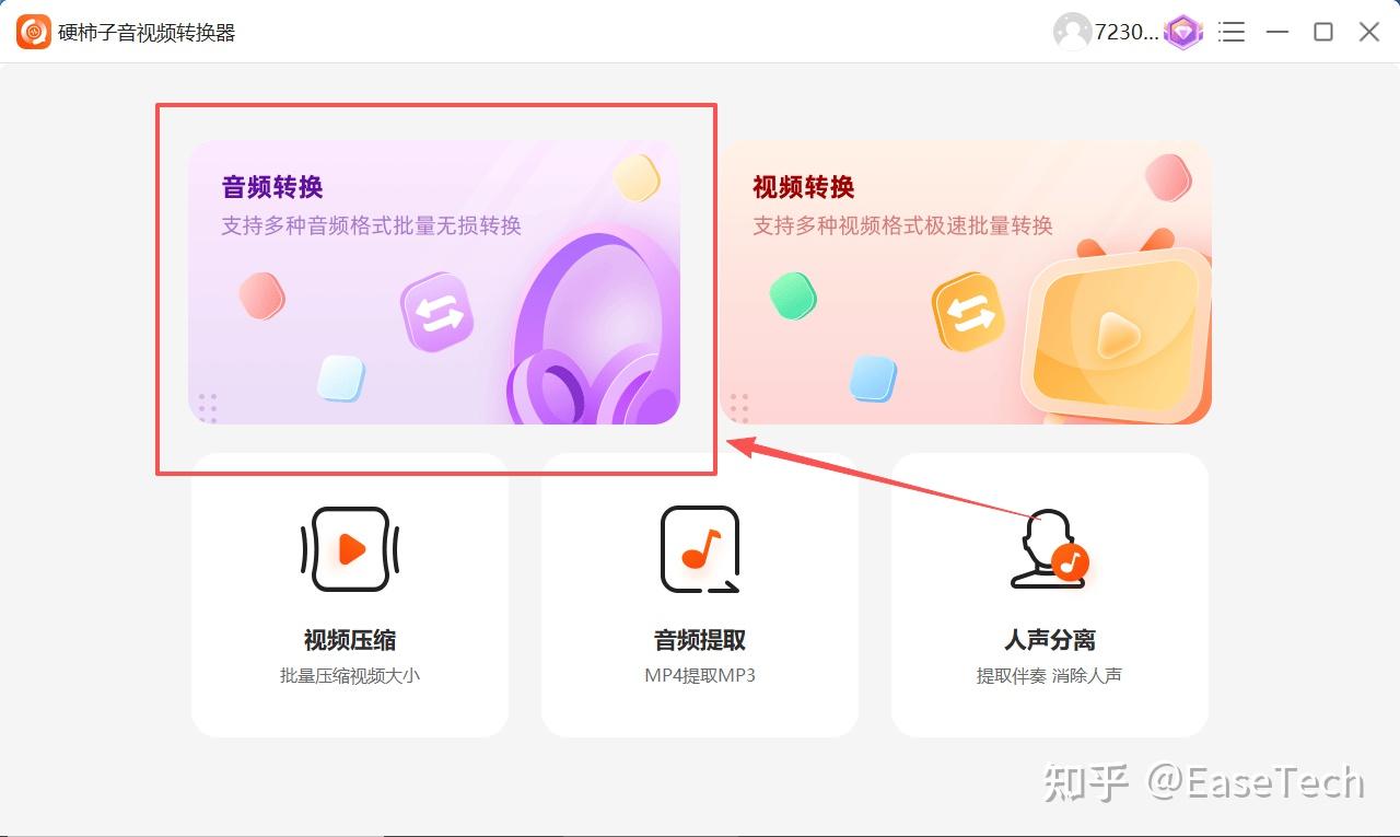 ncm转mp3在线转换，分享8个免费的ncm转mp3转换方法 - 知乎