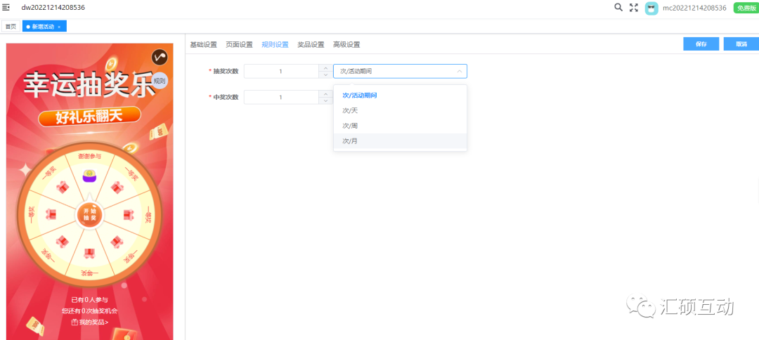 抽奖活动制作教程 知乎