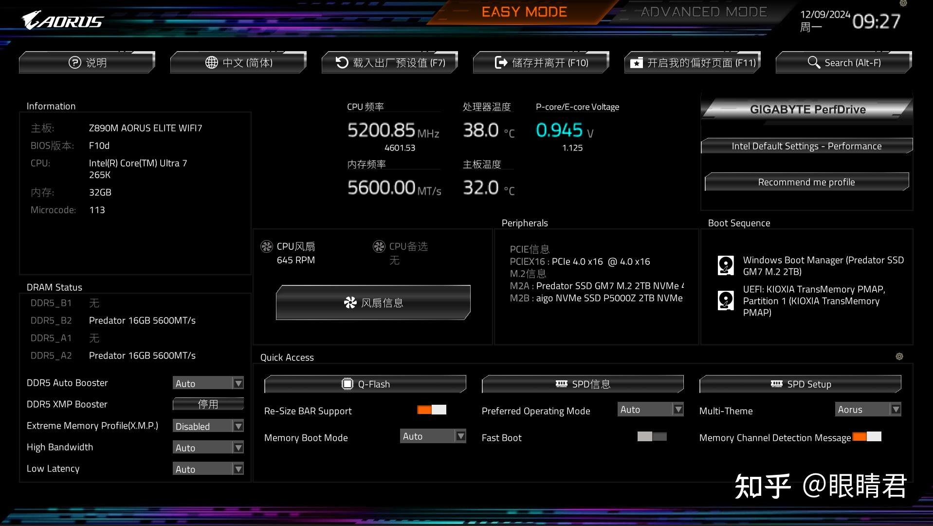 性能、性价比俱佳，技嘉Z890M小雕主板开箱实测