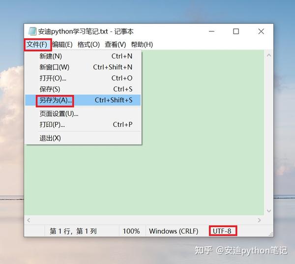6 常见的文件编码方式及查看网页源码的编码方式 知乎