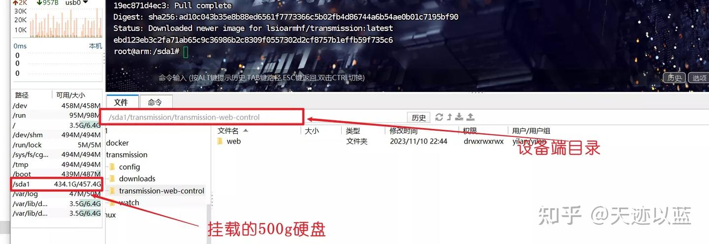 docker安装transmission并且更换webui - 知乎