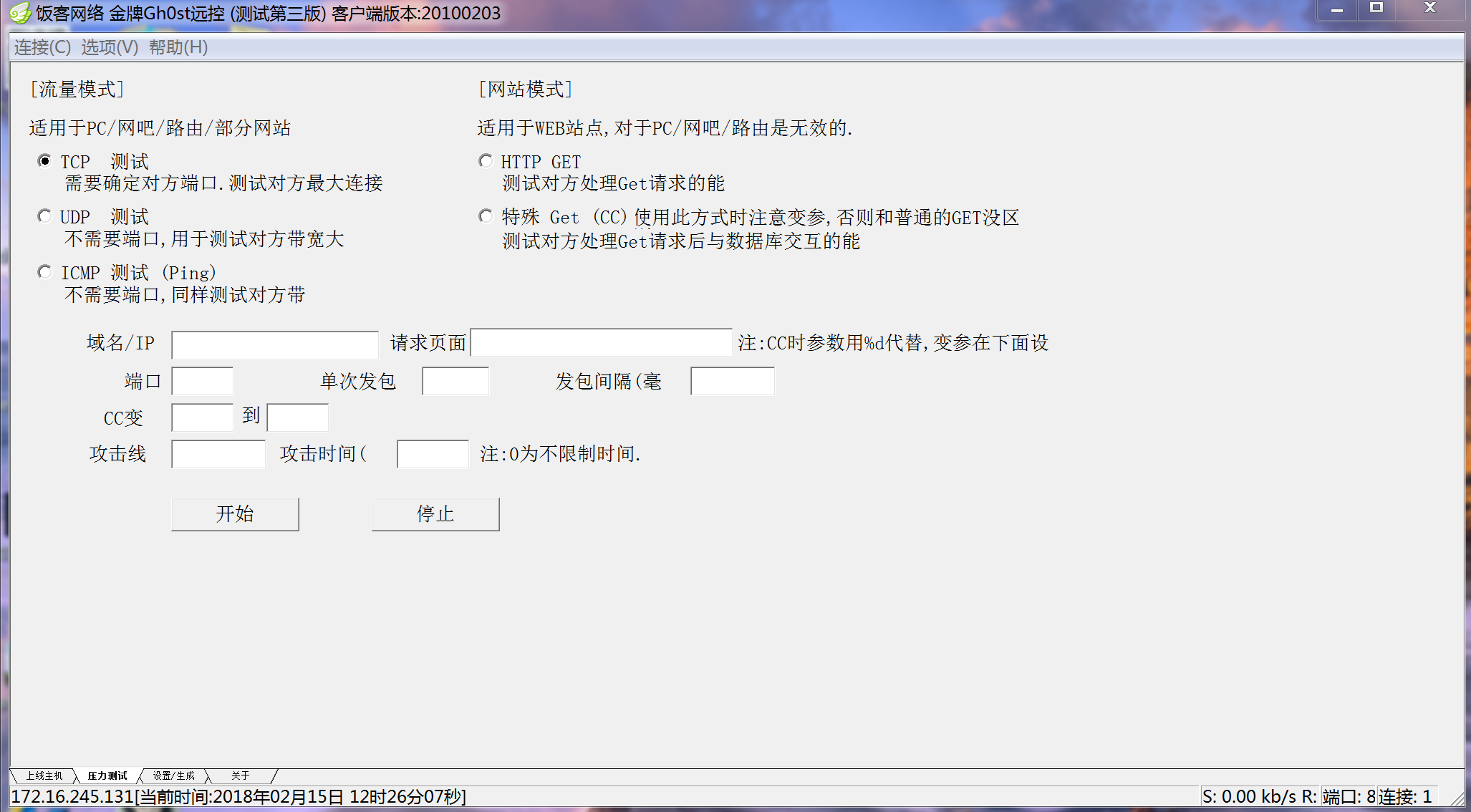Gh0st源码分析（一）——Ghost简介和编译 - 知乎