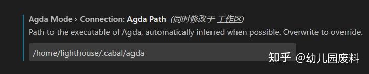 奇技淫巧之vscode server(For Agda) - 知乎