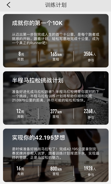 制定训练计划哪家强？9款跑步App全对比 - 知乎