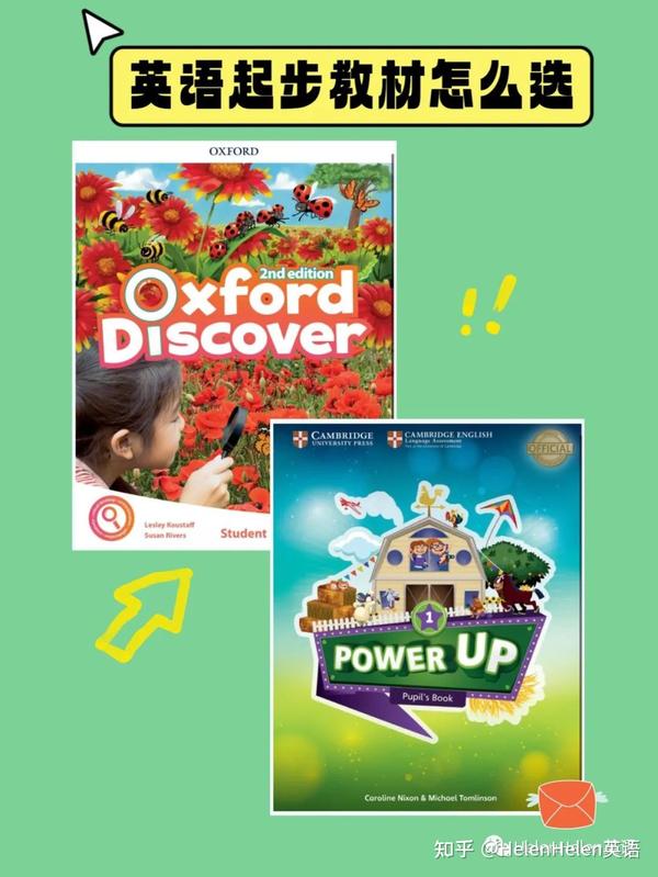 Oxford Discover和Power up教材怎么选? - 知乎