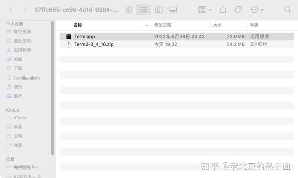 iTerm2安装配置使用指南——保姆级 - 知乎