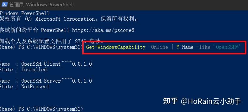 HoRain云--在VScode远程开发 使用SSH远程连接服务器 - 知乎