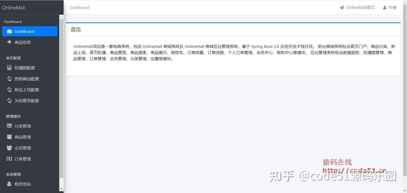 基于SpringBoot+MyBatis的网上商城系统 - 知乎