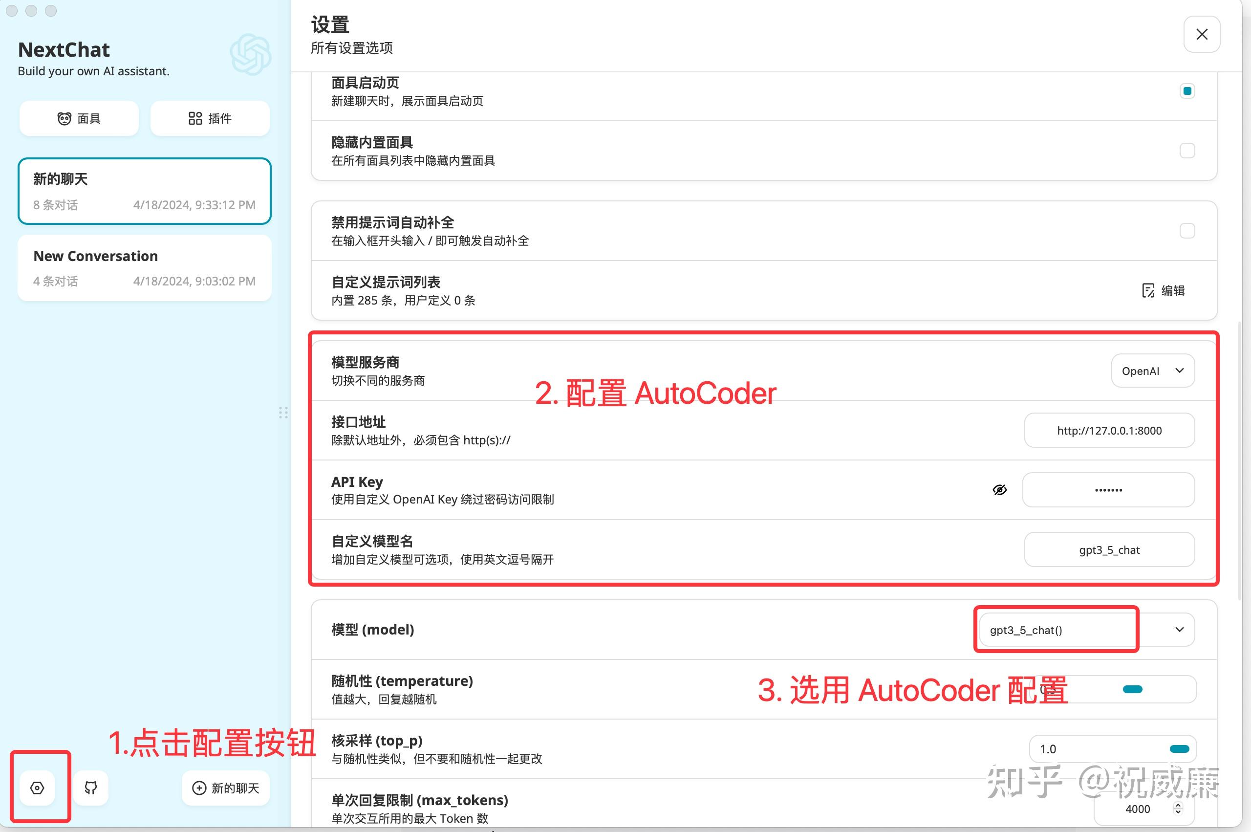 020- 使用AutoCoder本地快速构建程序员专有知识库 - 知乎