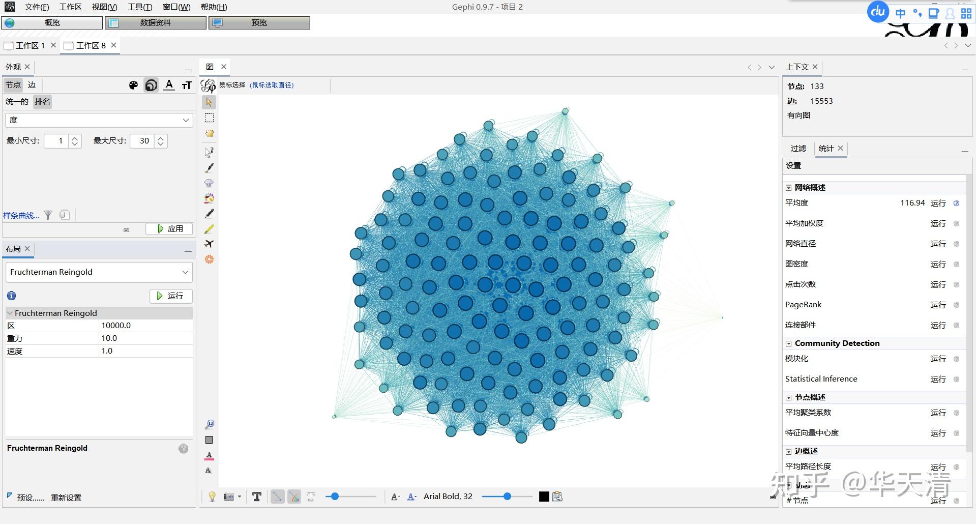 Gephi社会网络分析-网络图的过滤器(滤波) - 知乎