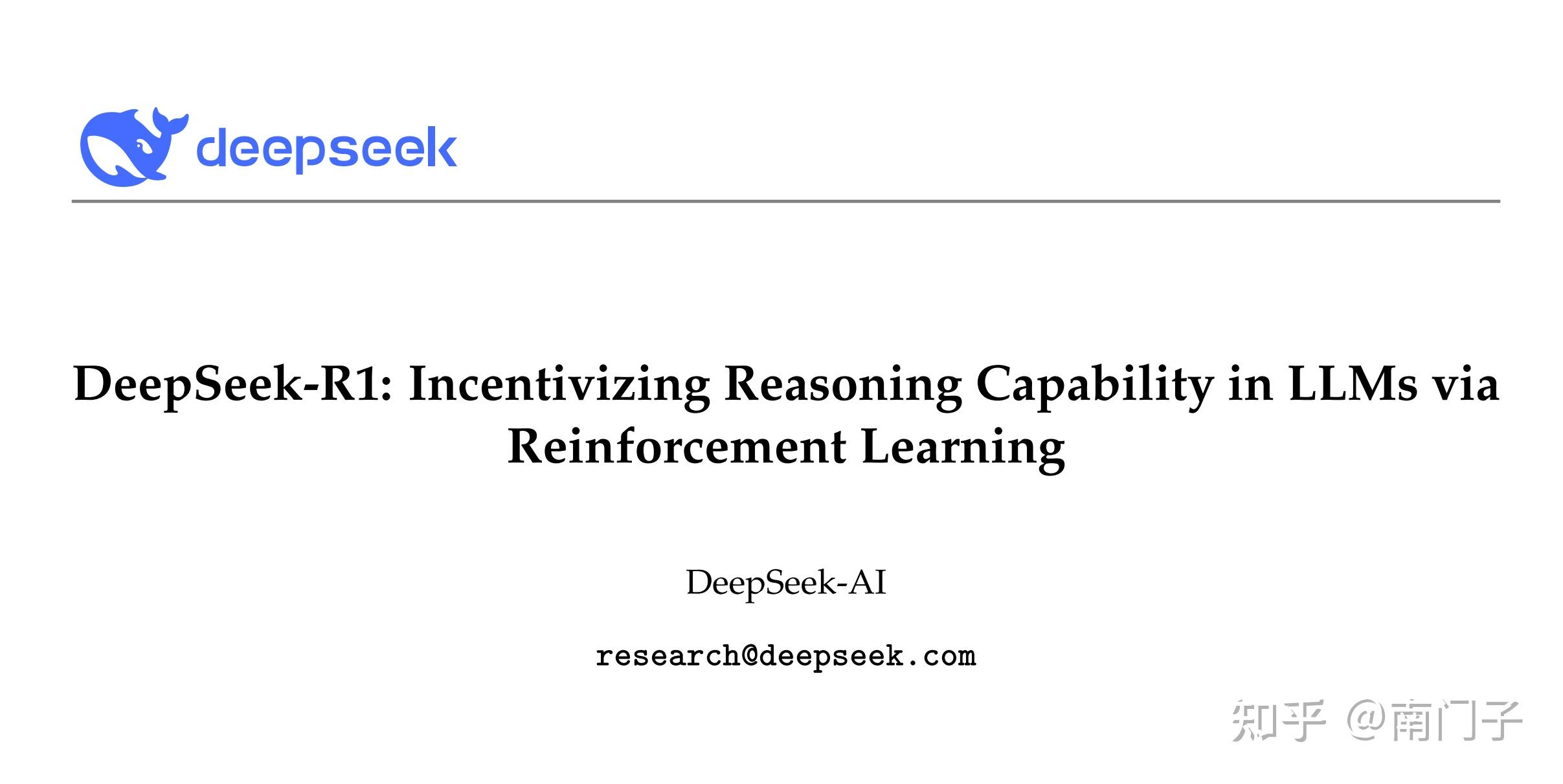 Deepseek-R1 技术详解 - 知乎