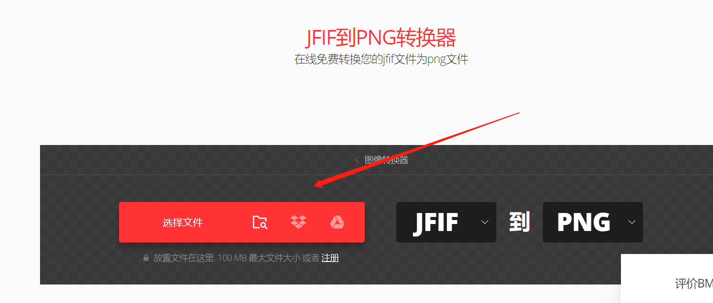 jfif怎么改成png格式的3种方法 - 知乎