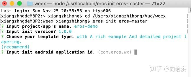 Weex Eros快速入门 - 知乎