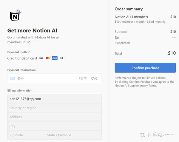 官方只给20次的免费体验，我是怎么免费使用Notion AI 3个月的 - 知乎