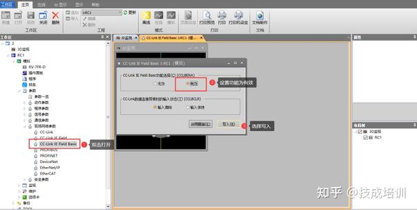 FX5U与三菱ROBOT CC‐LINK IEF Basic通讯，图文详解！ - 知乎