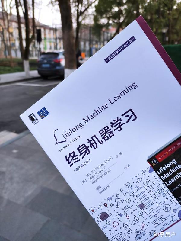 终身学习（lifelong Learning） 一种可持续学习的新范式 知乎 