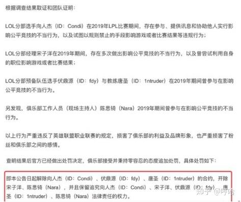 打假赛被禁赛的四位LPL选手，Condi和Bo都不及他俩 - 知乎