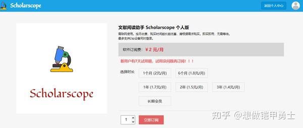 查文献必备插件——Scholarscope - 知乎