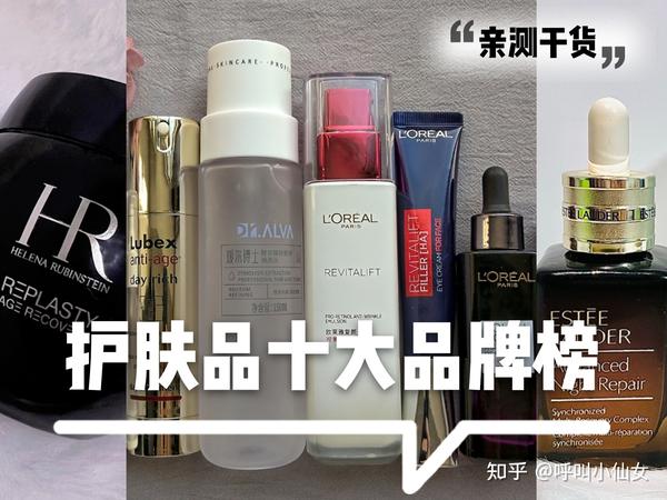 2023十大测评!护肤品哪个牌子好?雅诗兰黛、兰蔻、欧莱雅、赫莲娜、资生堂、skii、海蓝之谜、珀莱雅、欧诗漫韩束等,前十大品牌排行榜,怎么选?补水抗老美白维稳修护,精华液爽肤水乳液面霜面膜