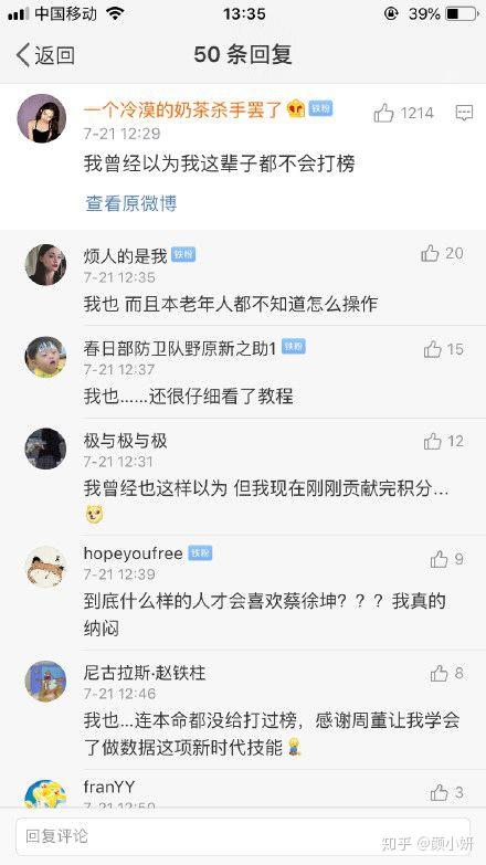 周杰伦大战蔡徐坤的168小时:是什么支撑着夕阳粉丝团的“冲榜狂欢”? 知乎