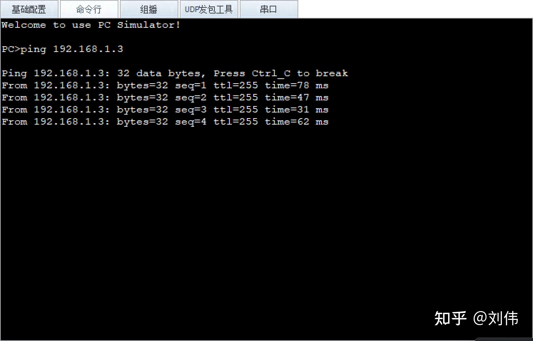 全网最详细的VLAN的原理和配置 - 知乎