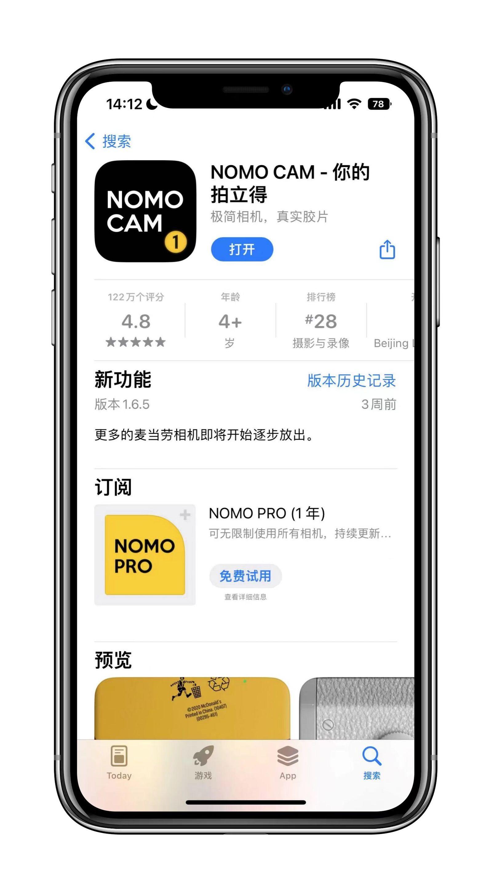 我的两款宝藏胶片APP，手机也能拍出胶片！ - 知乎