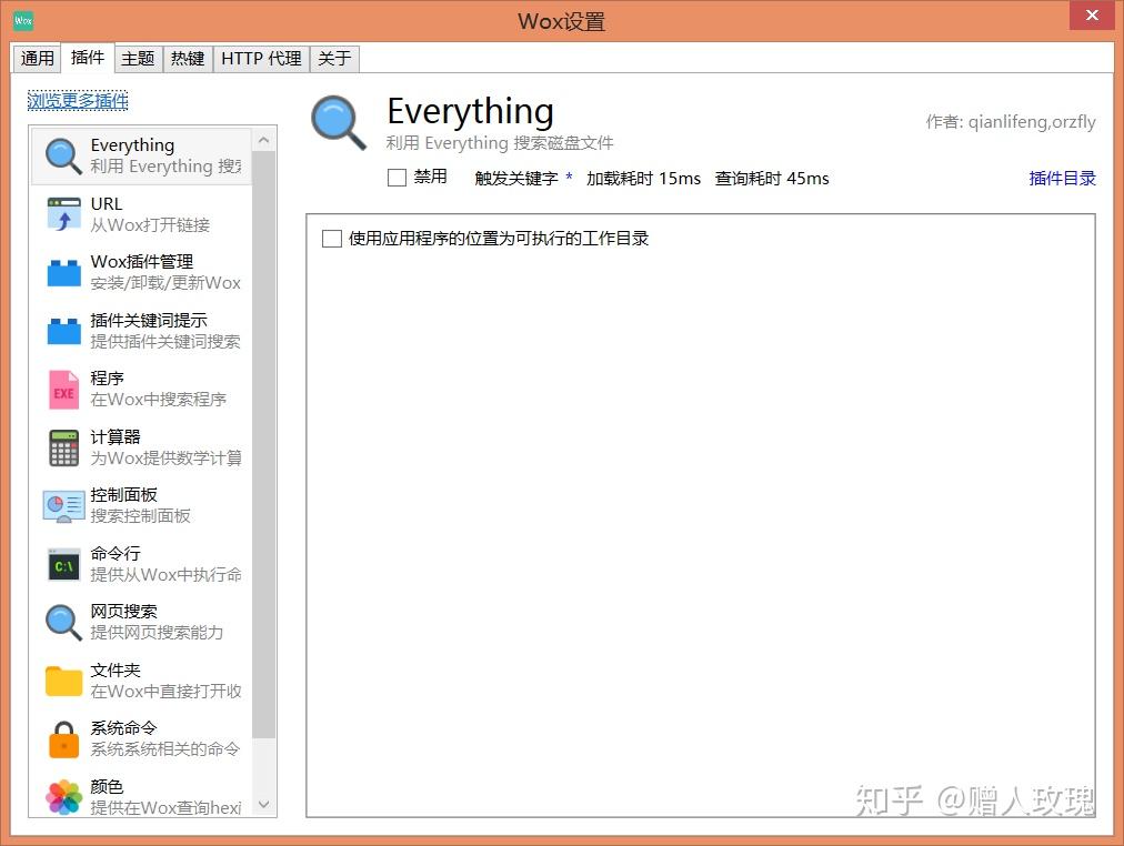 1秒钟找到电脑中任何位置文件和快速启动程序的技巧，有比everything和listary还牛的方法 - 知乎