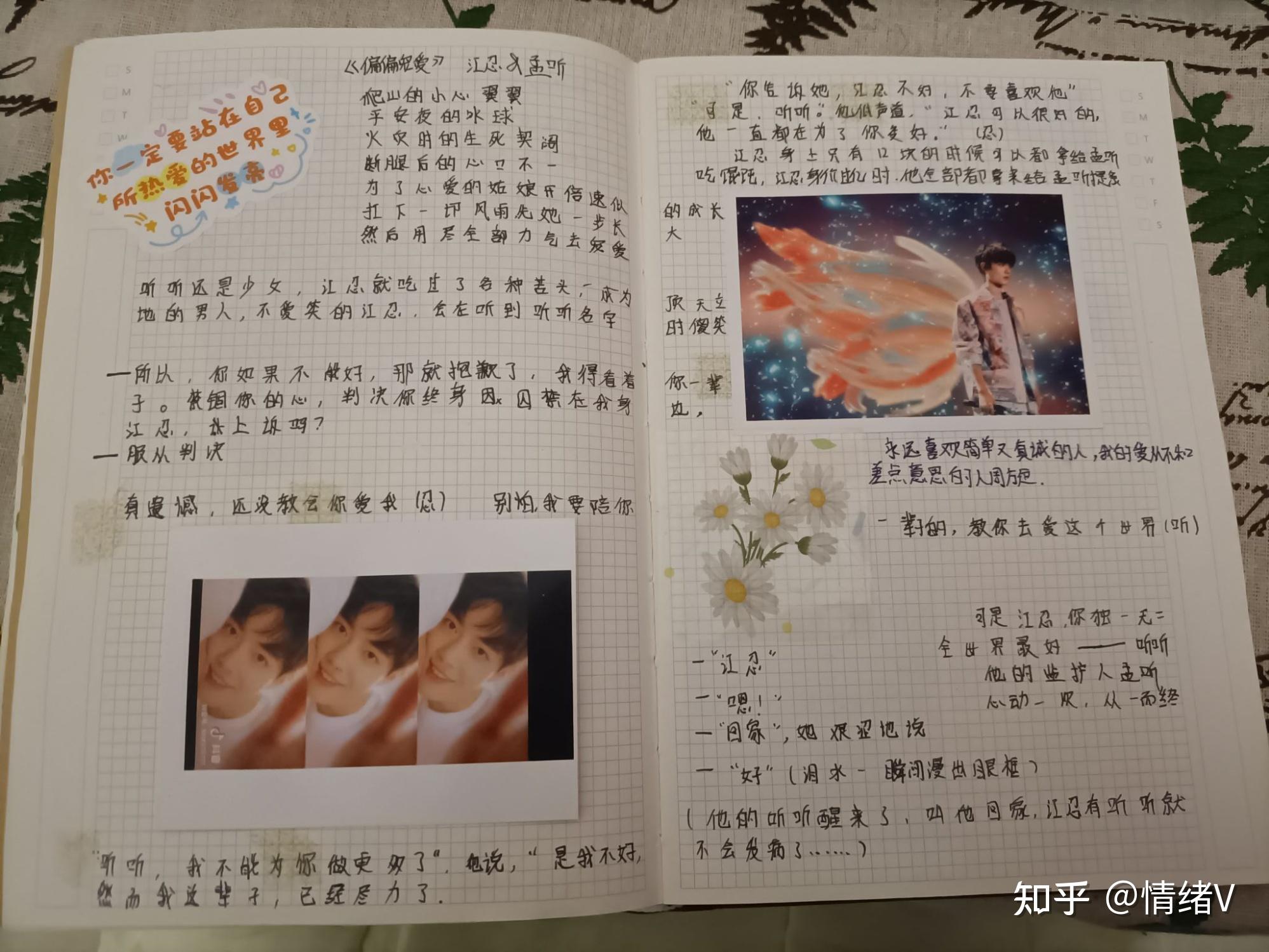 《偏偏宠爱》 知乎