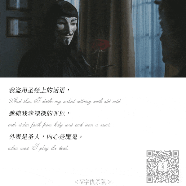 《V字仇杀队》经典台词截图-公众号：电影台词精选 - 知乎