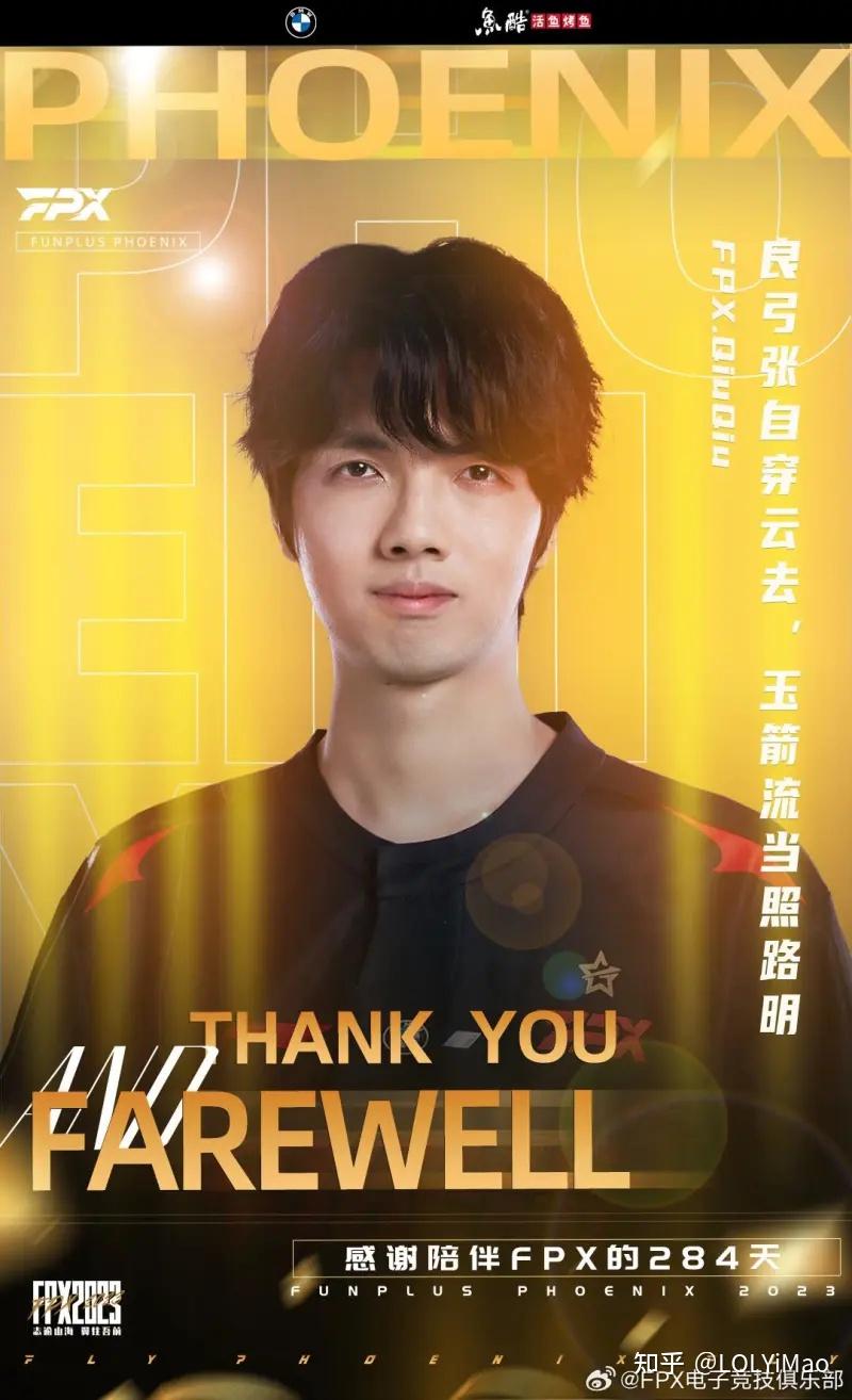 FPX官宣：野辅AD断开连接 - 知乎