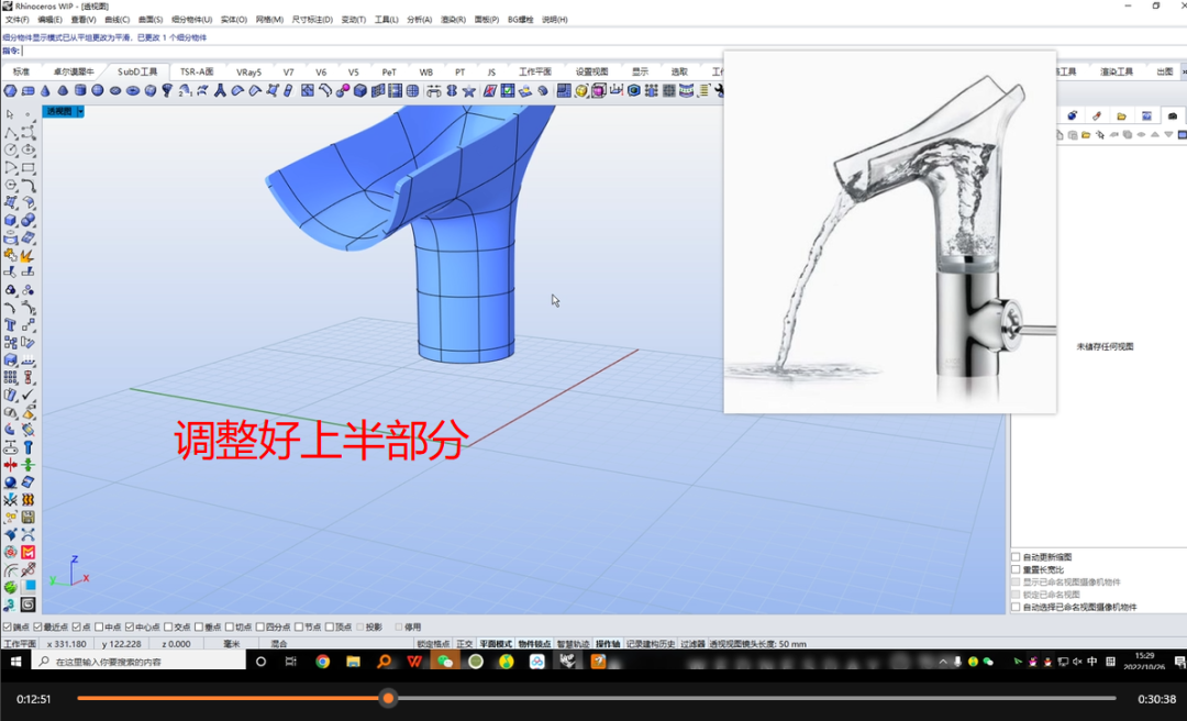 如何用Rhino和KeyShot创造透明水龙头流水效果？ - 知乎